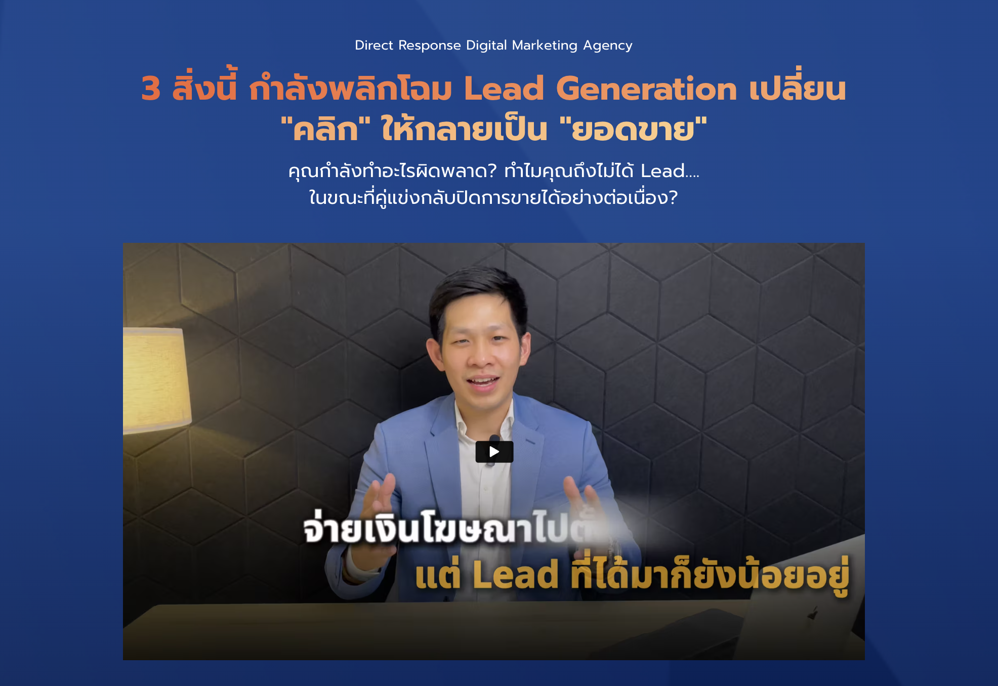 MSK Media | เอเจนซี่โฆษณาเชี่ยวชาญ Conversion และการเพิ่มยอดขาย